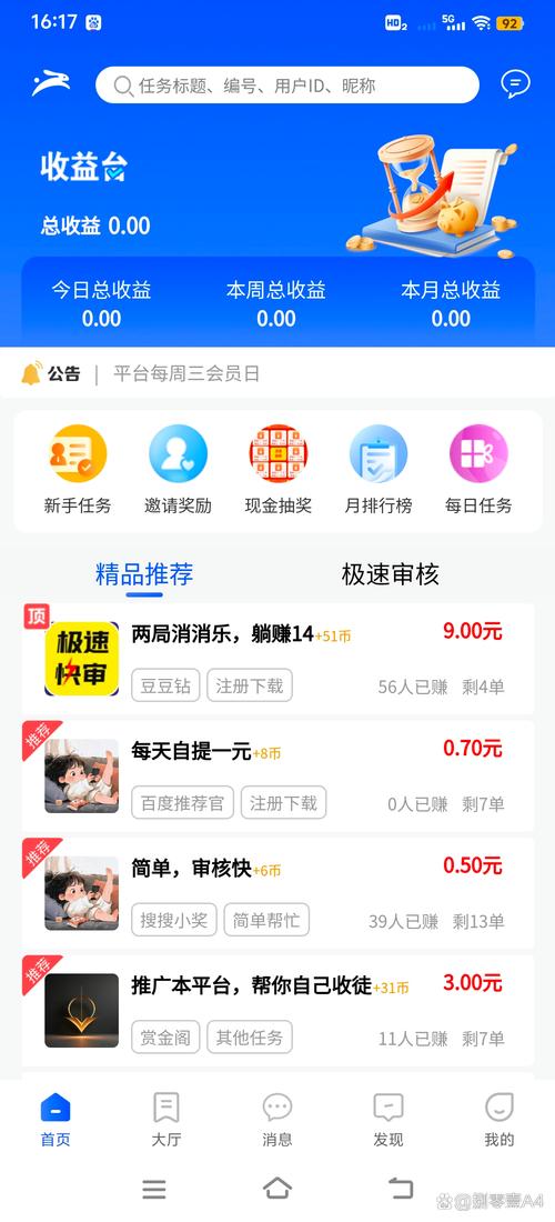 米悦兼职