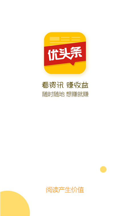 优头条截图