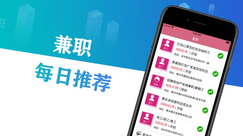 千千兼职安装图标