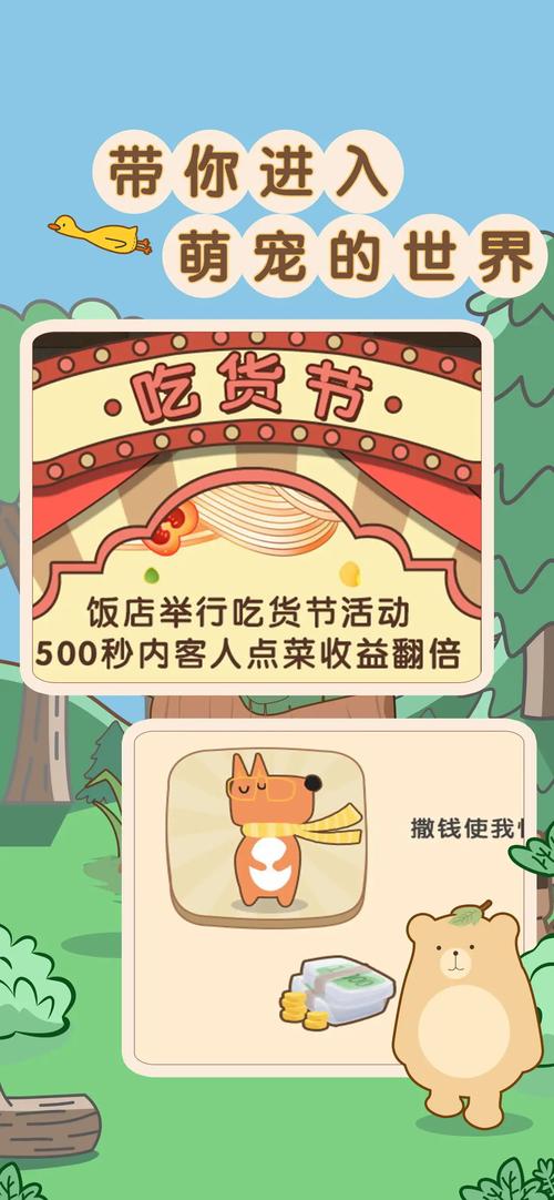 玩转美食红包版