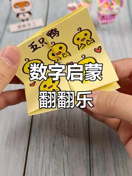 数字翻翻乐最新版图标