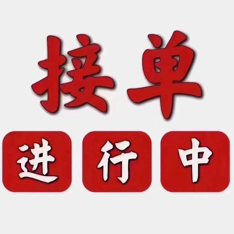 接单平台手机版图标