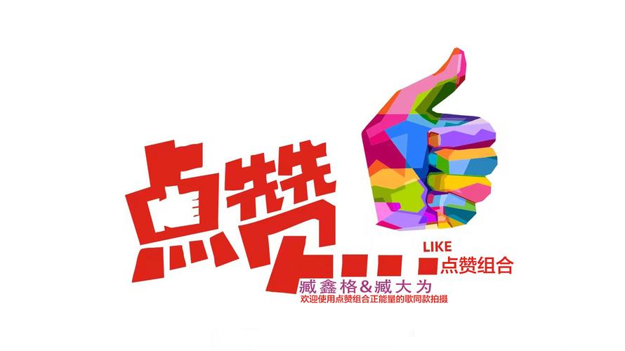 斗米赞点赞视频图标