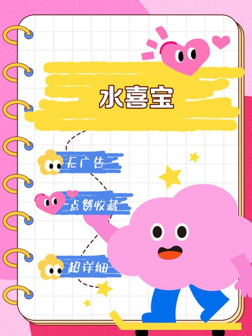 水宝宝赚钱app安卓版图标
