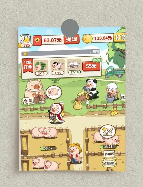 快手阳光养猪场(养猪赚钱)