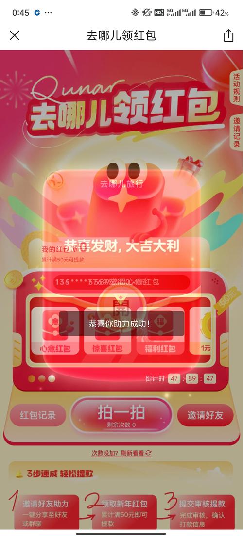 我演你猜领红包