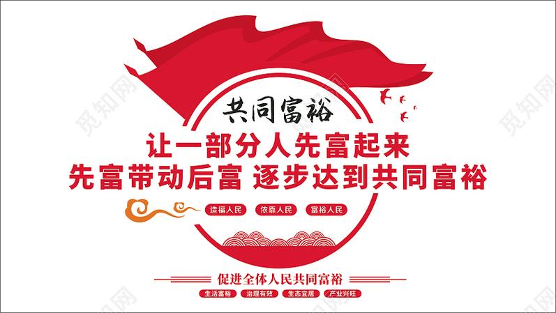 先富起来破解版截图