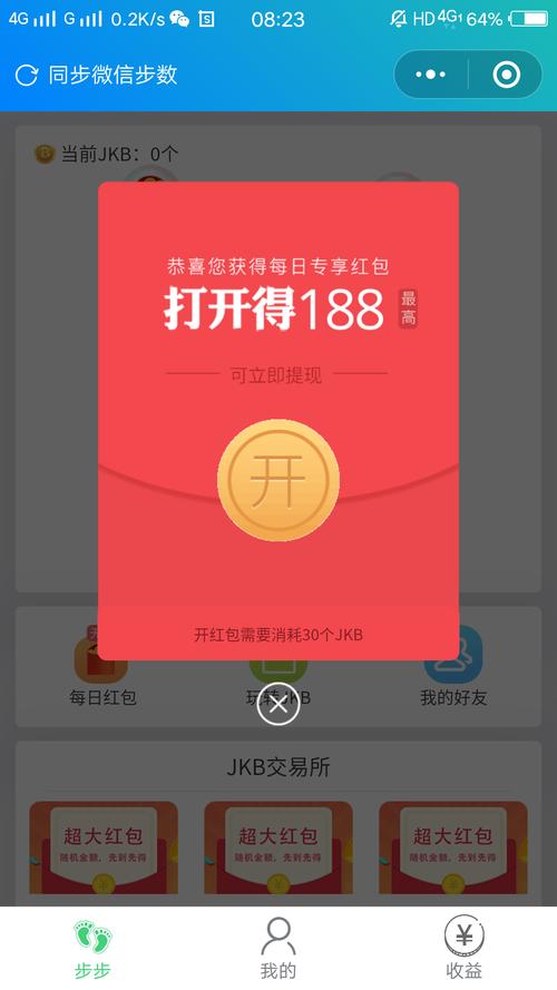 步步宝安卓版