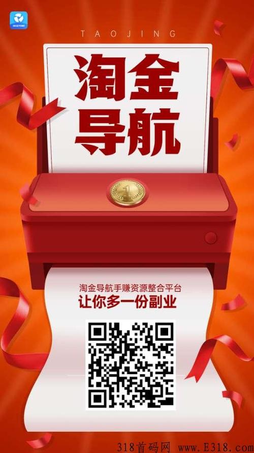 淘金赚手机版图标