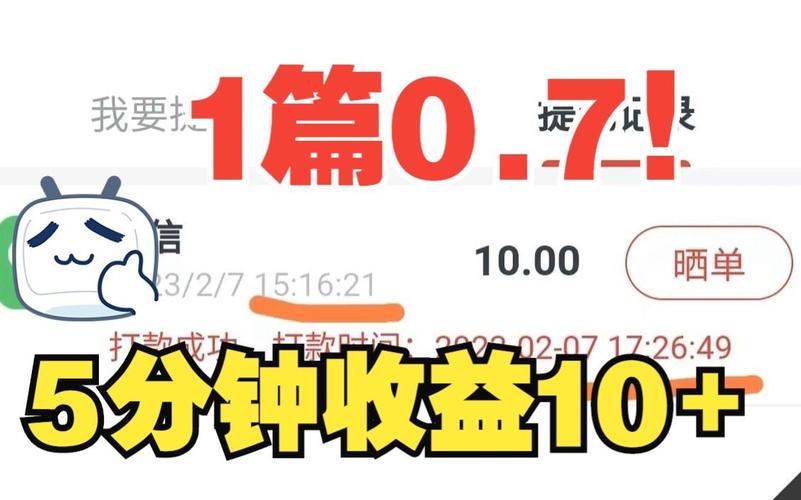 永久涨转发文章赚图标