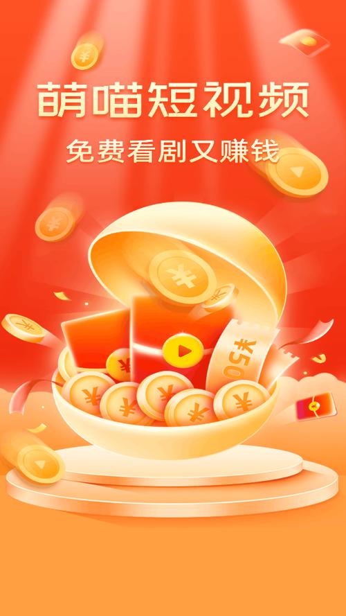 萌喵短视频app红包版图标