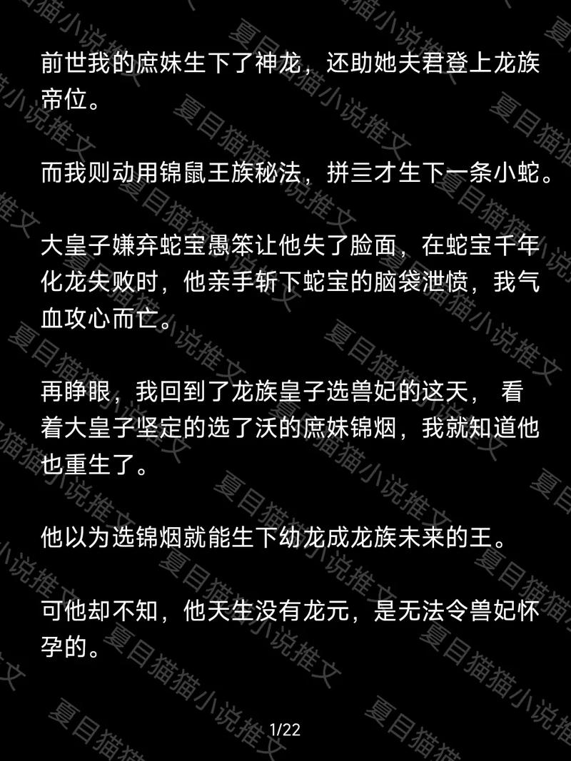 猫猫小说移动版免