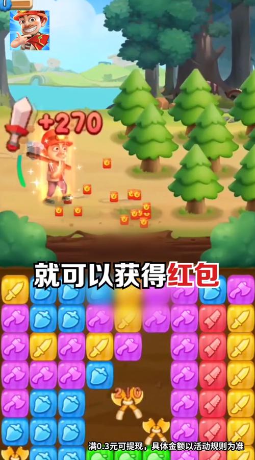 阿强点点消最新版截图