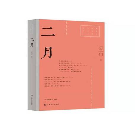 二月小说免费图标