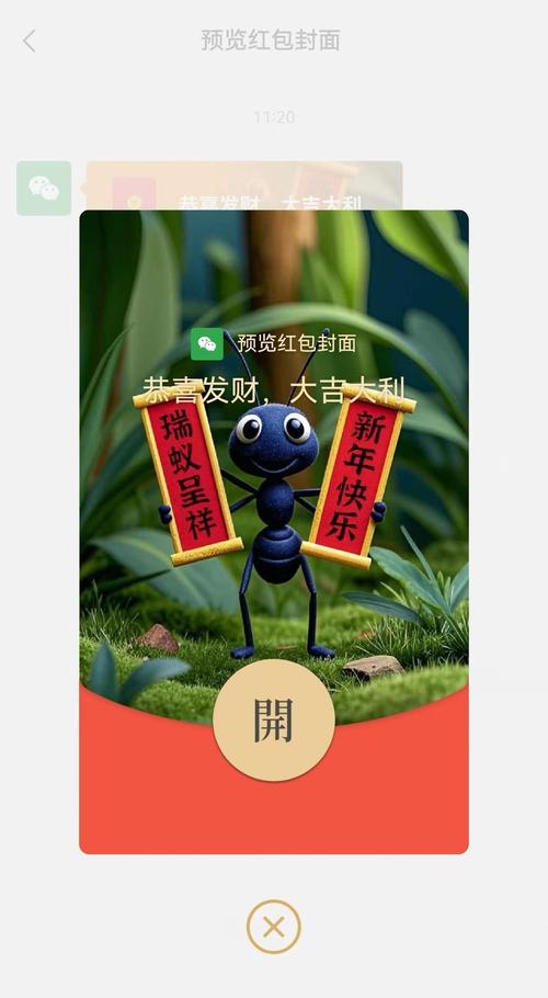 蚂蚁点赞红包版