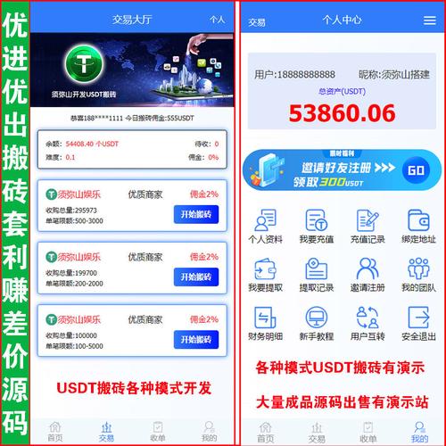 u赚联盟赚钱图标