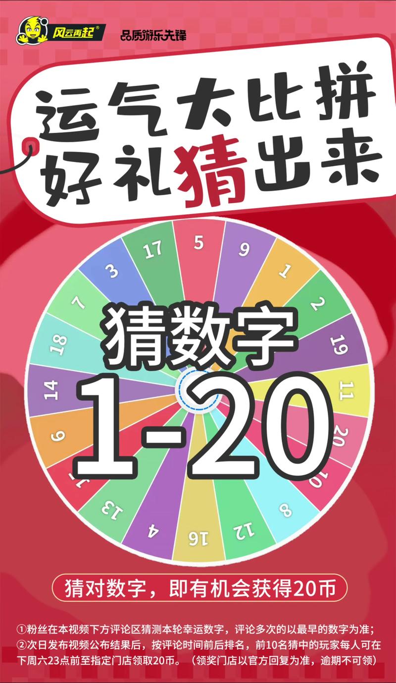 幸运天天猜数字赚截图