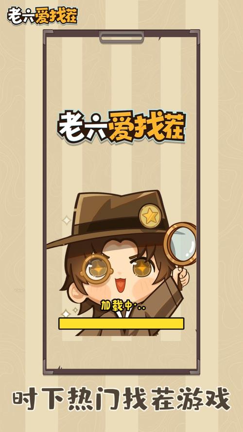 找茬我最6红包版图标