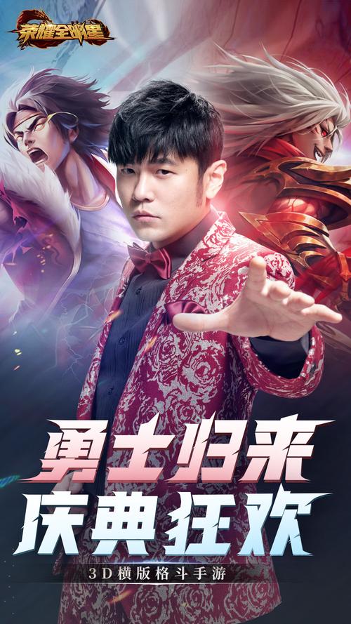 荣耀全明星红包版图标
