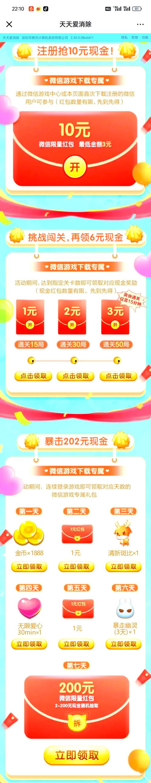 萌宠消红包赚钱版