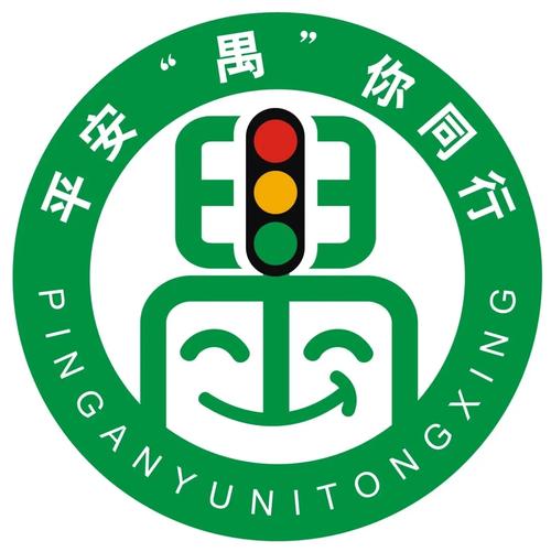 交通教育安装截图