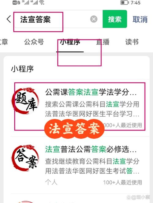 法宣考试答案20图标