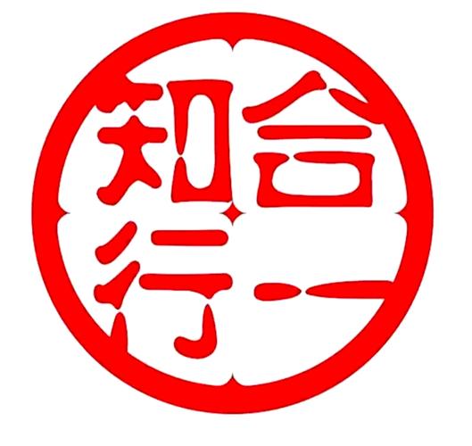 知行盒一