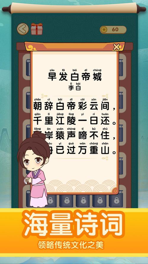 疯狂猜诗词手游
