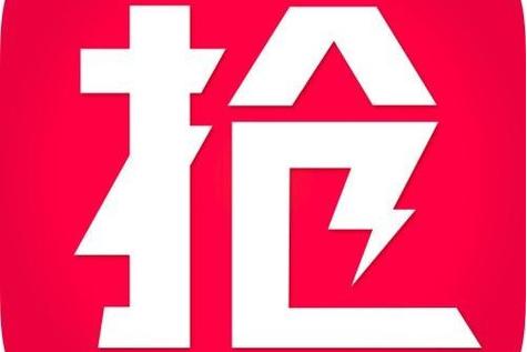 易抢宝抢单图标