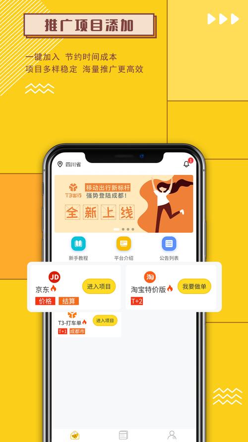 蜂客抢单接单赚钱截图