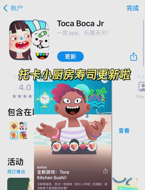 托卡小厨房寿司2图标