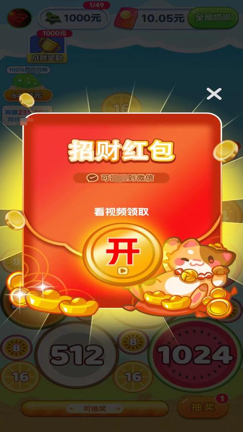 弹弹消赚钱版图标