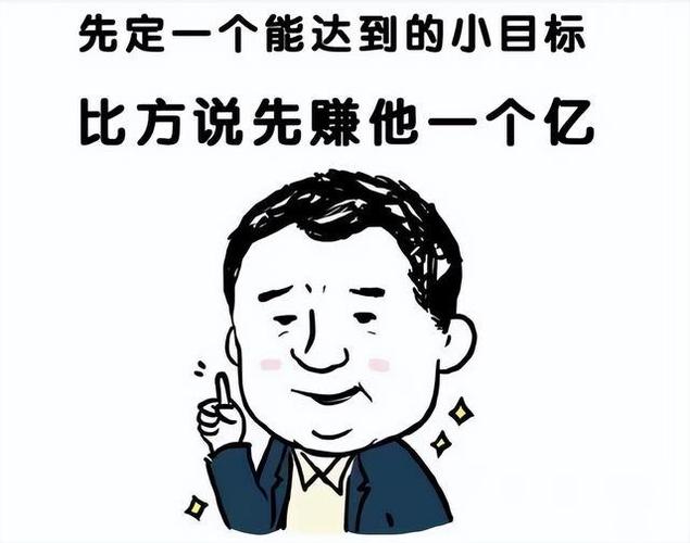 亿万小目标图标