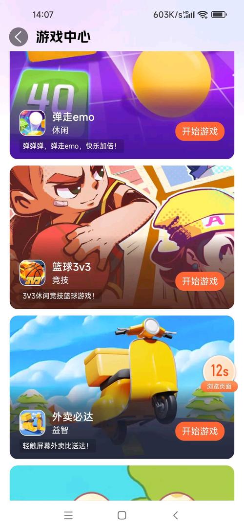 蒙面冲冲冲极速版