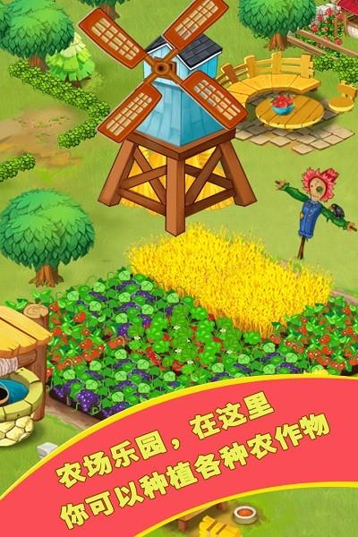 正版农场乐翻天红包版