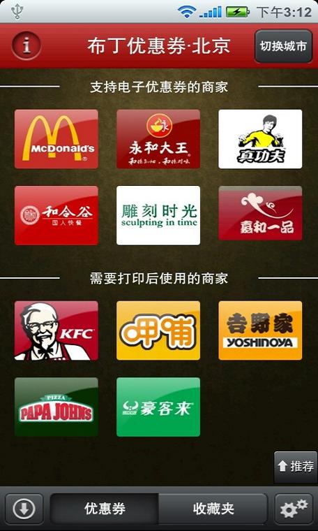 布丁优惠券图标