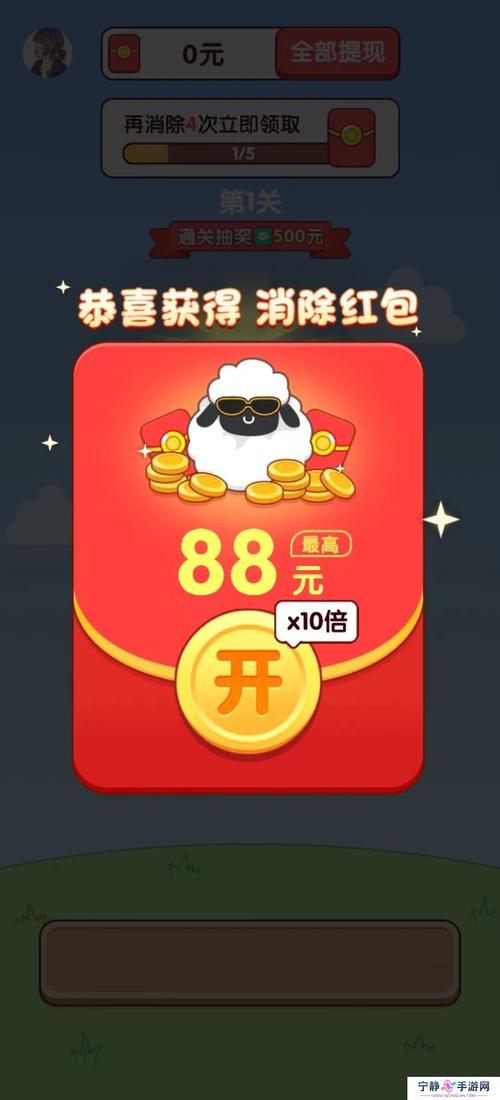 福运羊羊牧场红包版截图