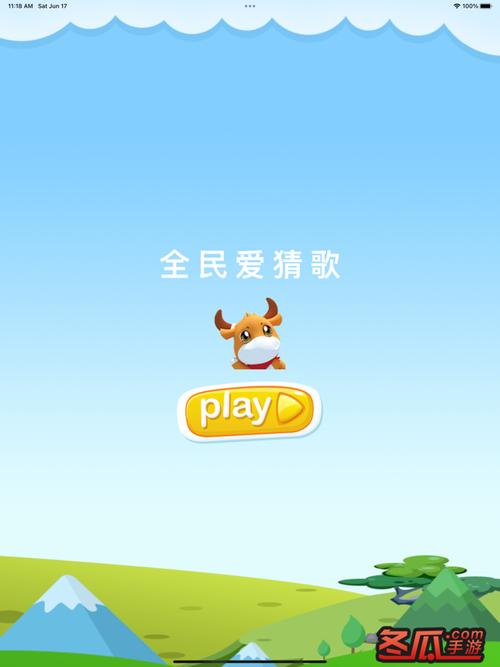 最爱猜歌300提图标