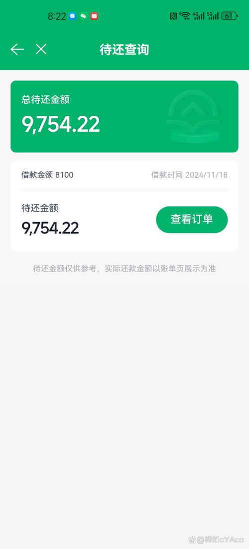 信安贷