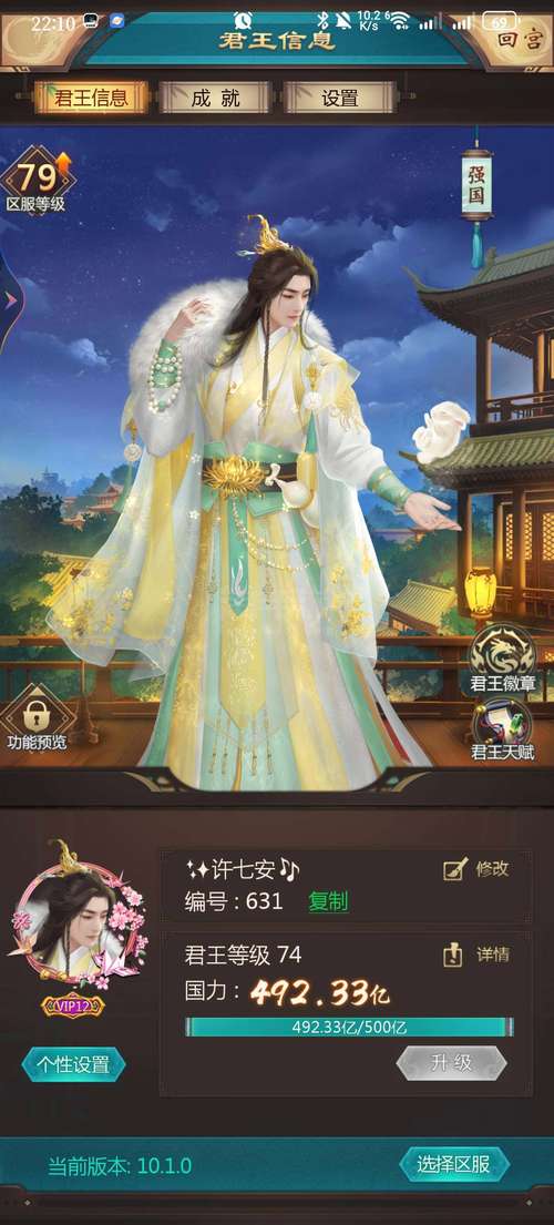 全民当皇上无限元