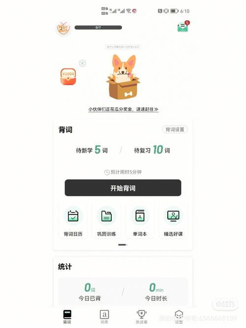 芝麻单词边学边赚