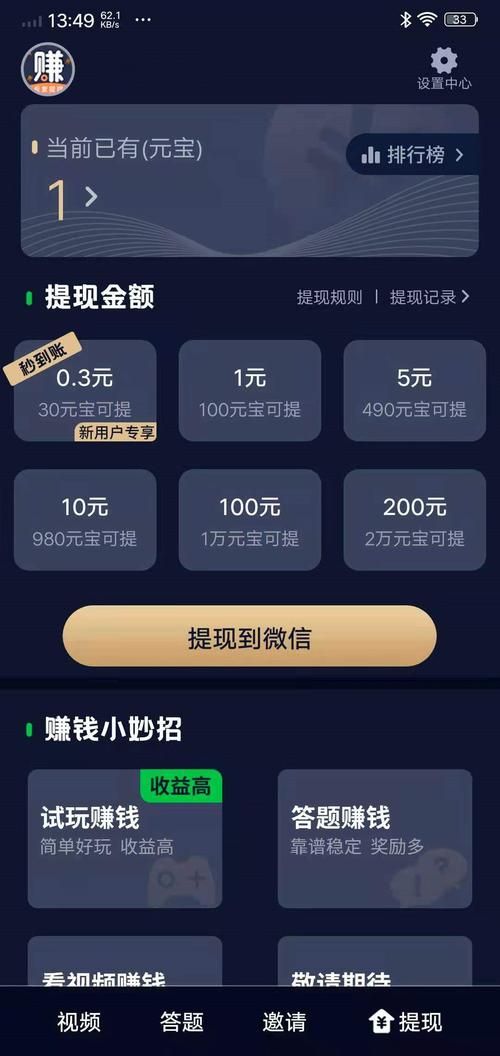 铛铛赚有效阅读版图标