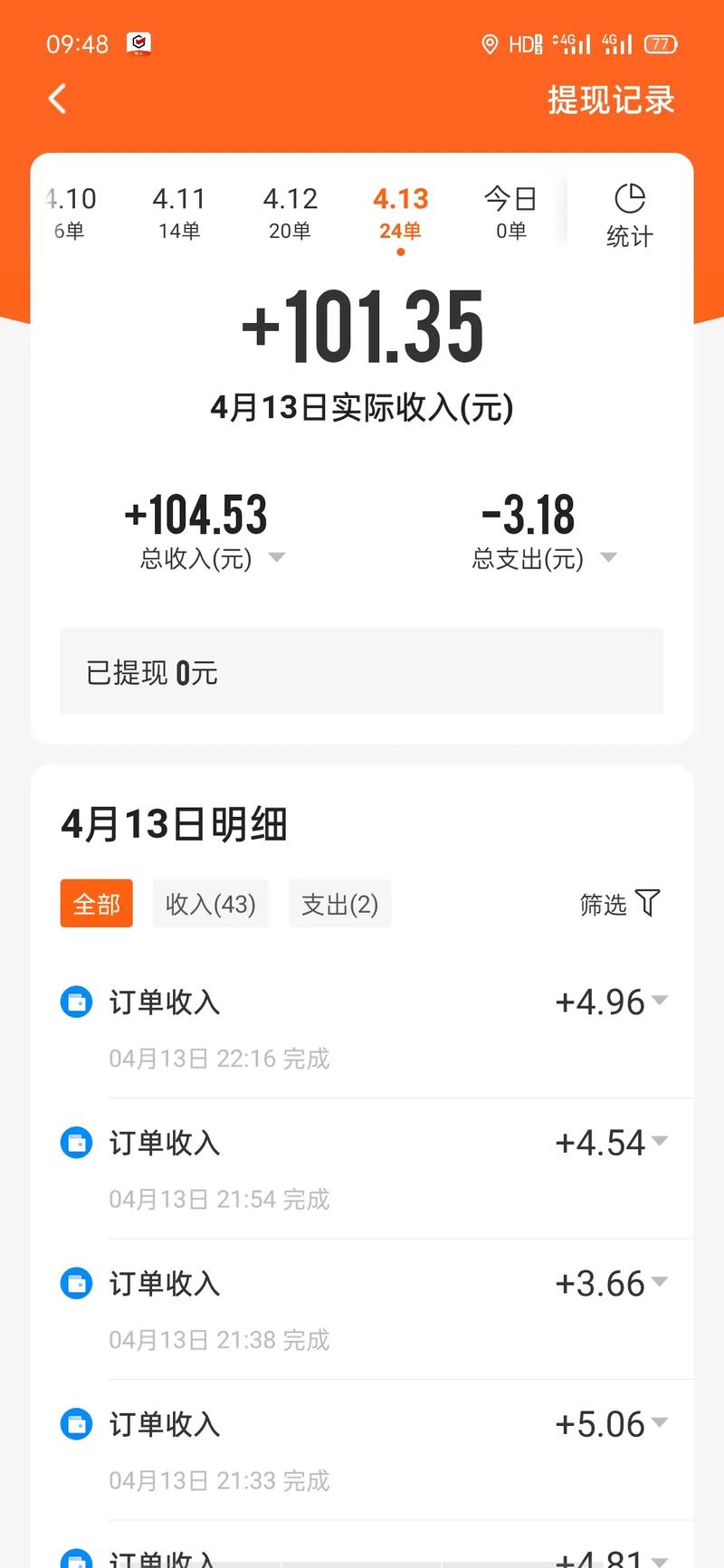 途途跑腿赚兼职苹