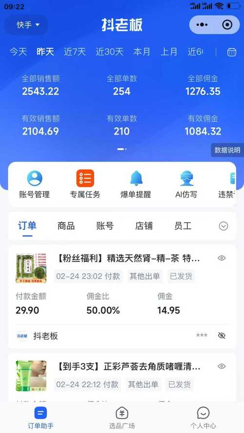 蓝猫赚转发赚钱