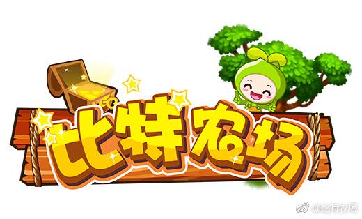 比特农场收获人生图标
