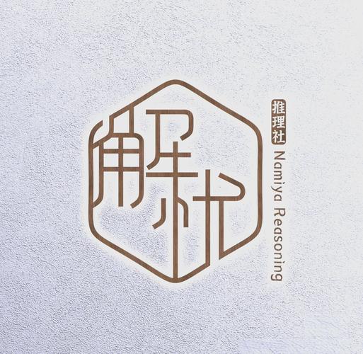 解忧小村落最新版