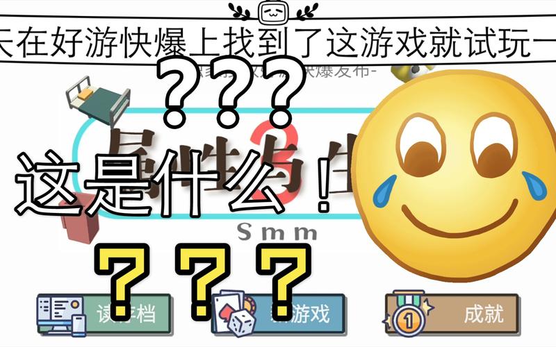 属性与生活修改版图标