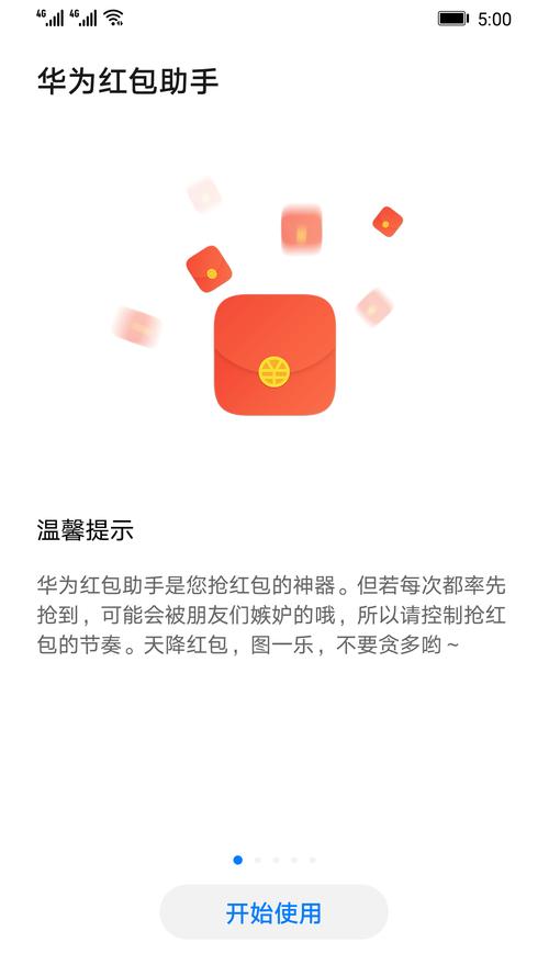 微信红包助手2021