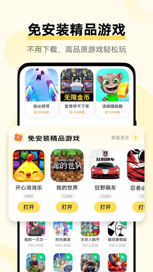 秒玩小游戏赚钱版图标
