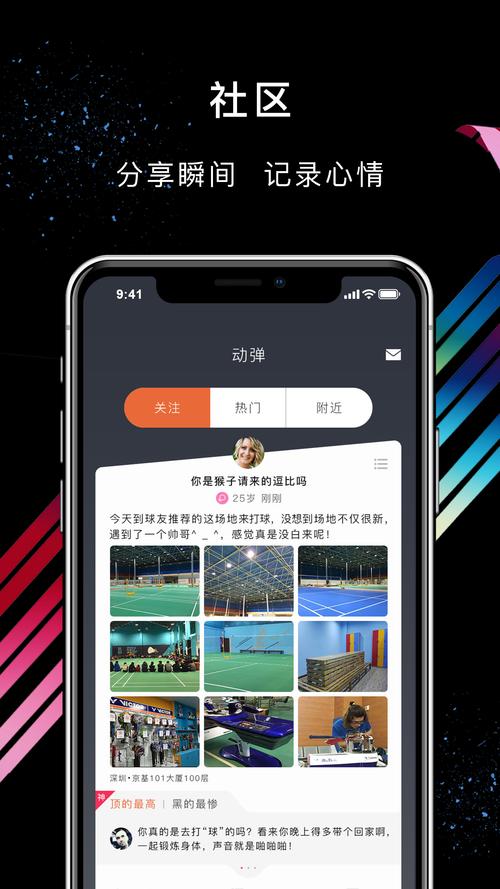 全民运动馆app手机版